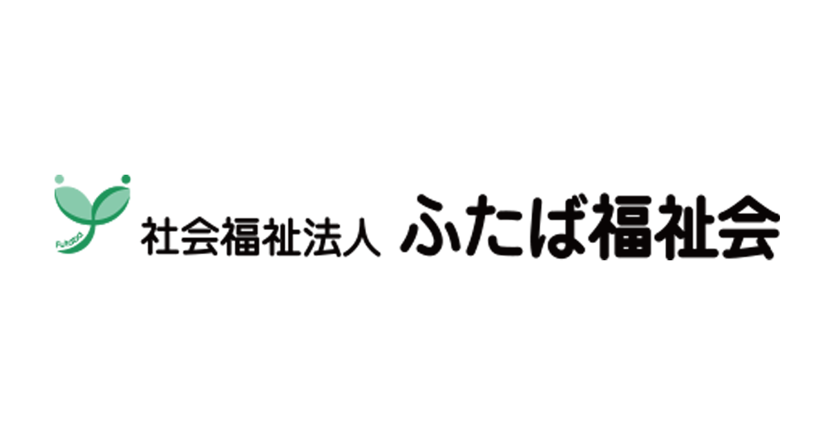 「双葉町女性会」の皆様｜お知らせ｜社会福祉法人 ふたば福祉会 特別養護老人ホームせんだん・ショートステイせんだん・グループホームせんだんの家